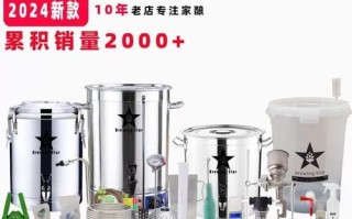 自酿啤酒需要什么设备_自酿啤酒步骤详解