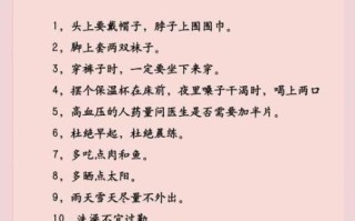 冬季养生注意事项_冬季如何保暖