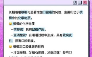 槟榔致癌是真的吗_槟榔的危害有哪些