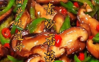 香菇怎么泡发_香菇炒多久才熟