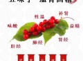 五味子有什么功效与作用_五味子适合哪些人吃