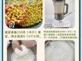 怎样做豆腐视频_家庭自制豆腐详细步骤