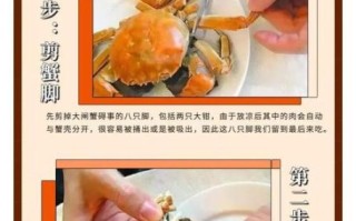 如何吃螃蟹才是正确的_吃螃蟹的正确步骤