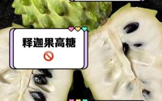 吃释迦果禁忌_释迦果不能和什么一起吃