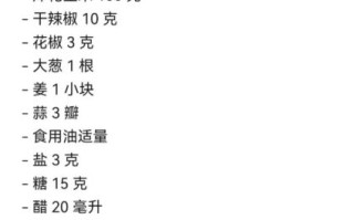 宫保汁调配比例配方_宫保鸡丁酱汁怎么调