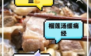 榴莲排骨汤怎么做_榴莲排骨汤好喝吗