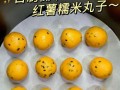 地瓜球的做法家常做法_地瓜球怎么炸才空心