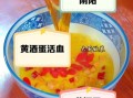 黄酒可以做什么菜_黄酒的功效与作用有哪些