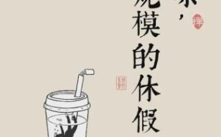 奶茶暗语_性服务说的奶茶什么意思