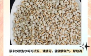 吃红豆薏米的好处和坏处_红豆薏米能天天喝吗