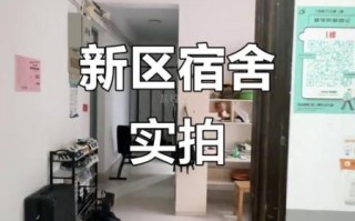 盐城工学院宿舍怎么样_盐城工学院宿舍条件