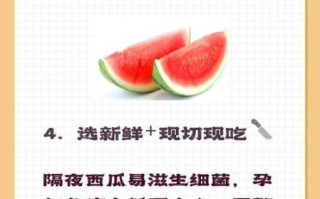 孕妇可以吃西瓜吗早期_怀孕初期吃西瓜安全吗