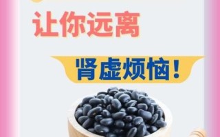 黑豆一天吃多少颗合适_黑豆吃多了会怎样