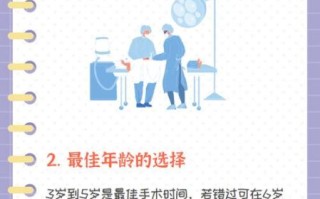 儿童包茎手术最佳年龄_几岁做最合适