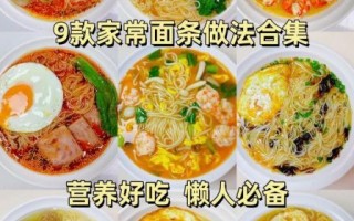 手工面条怎么和面更筋道_家常面食图片真实做法
