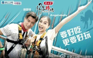 十二道锋味第二季_谢霆锋美食节目有哪些看点