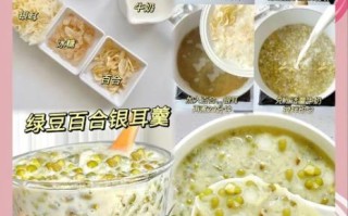 绿豆白木耳汤怎么做_绿豆白木耳汤的功效与禁忌