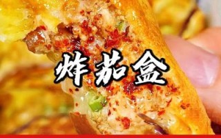 干炸茄盒怎么做才酥脆_干炸茄盒挂糊配方