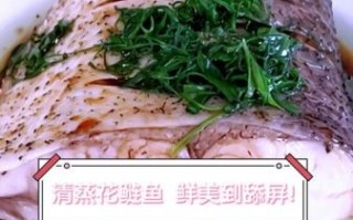 大花鲢鱼怎么做好吃_十三斤大花鲢鱼做法