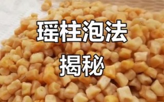 干瑶柱怎么泡发_干瑶柱怎么做好吃