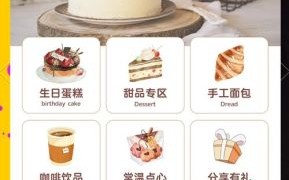 diy蛋糕店赚钱吗_如何开diy蛋糕店