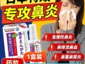 鲑鱼降钙素喷鼻剂多少钱_哪里买便宜