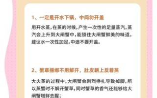 蒸螃蟹用冷水还是热水_蒸螃蟹的正确做法步骤