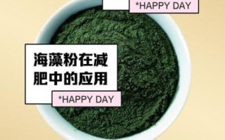 海藻粉的功效与作用_海藻粉怎么吃效果最好