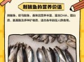 鲅鱼刺多吗_鲅鱼适合宝宝吃吗