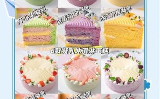 奶油冰激凌蛋糕怎么做_家庭简易配方