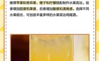 宾治是什么_宾治鸡尾酒做法