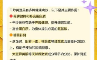 吃黄豆有什么好处和坏处_每天吃多少合适