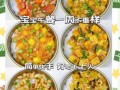 儿童菜谱家常菜做法视频_如何让孩子爱上吃饭