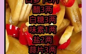 白醋白糖泡萝卜怎么做_白醋白糖泡萝卜能放几天