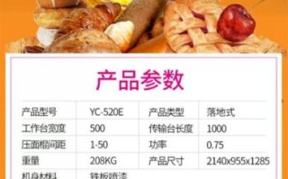 酥饼机怎么选_酥饼机配方比例