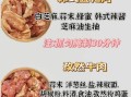 自制韩式烤肉怎么做_家庭版韩式烤肉腌料配方