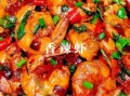 香辣虾怎么做_香辣虾的正宗做法