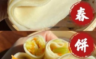 春饼的来历和寓意_立春吃春饼有什么讲究