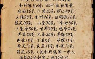 酱香卤味怎么做_酱香卤味配方比例