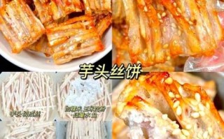 芋头糕点怎么做_芋头糕点做法大全集