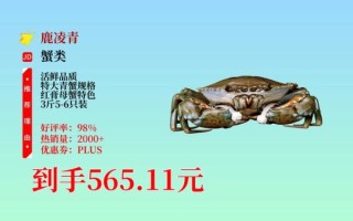 青蟹和梭子蟹哪个贵_青蟹和梭子蟹价格差多少