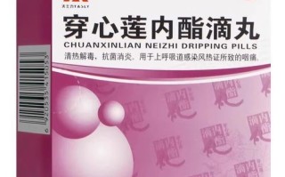 穿心莲内酯滴丸儿童能吃么_儿童用量与注意事项