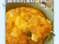烤箱做蛋糕的详细步骤_新手也能一次成功