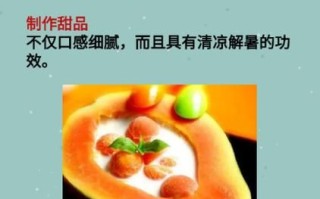 青木瓜可以生吃吗_青木瓜生吃怎么去皮