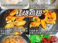 烧鸡翅怎么做_烧鸡翅要焯水吗