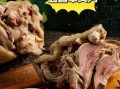 清炖羊头肉怎么做_羊头肉去腥技巧