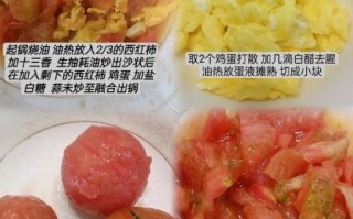 西红柿炒鸡蛋怎么做好吃_西红柿炒鸡蛋视频教程