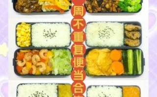 午餐吃什么减肥_上班族带饭便当怎么做