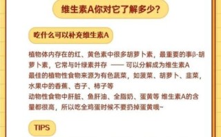 维生素a的作用与功效_维生素a缺乏吃什么