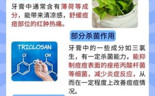 牙膏一夜快速祛痘偏方_真的有用吗
